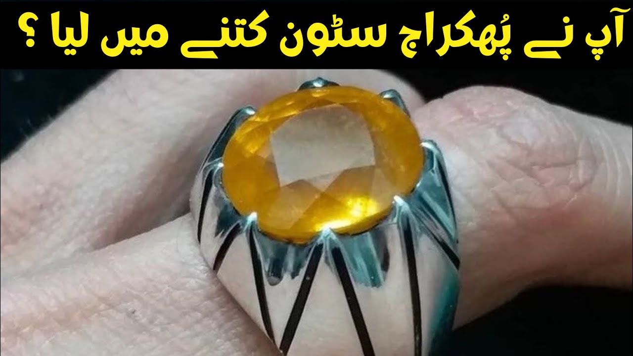 Pukhraj Stone ( Yellow Sapphire ) price in pakistan . - YouTube