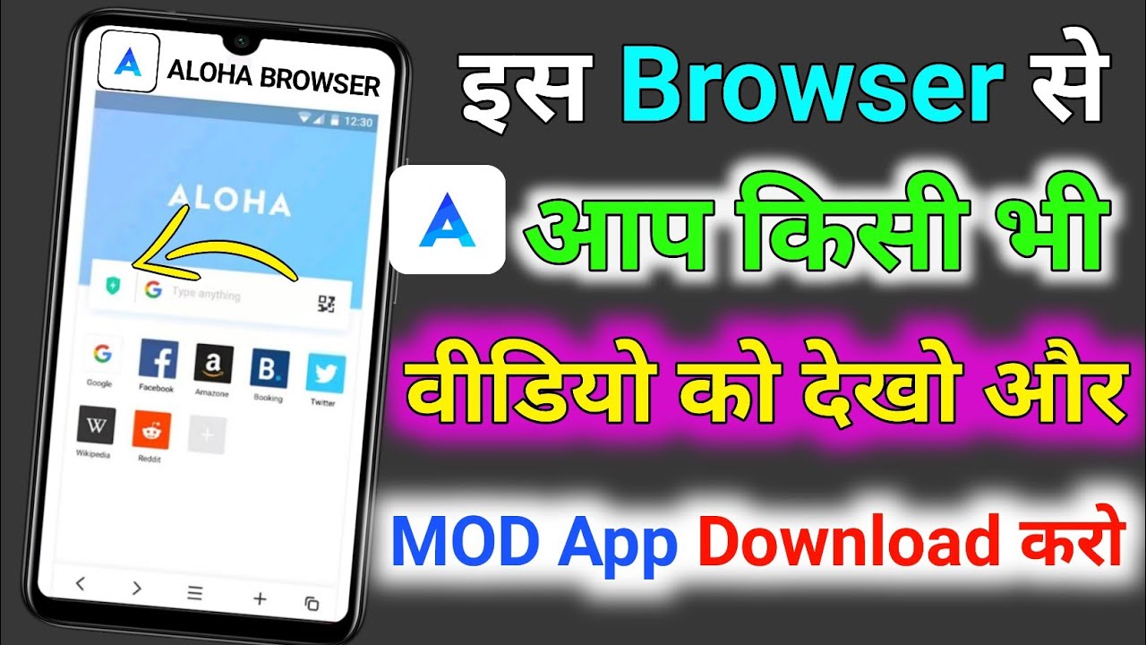 How to use aloha app | Aloha app se VPN kaise use kare | Kisi bhi video ...