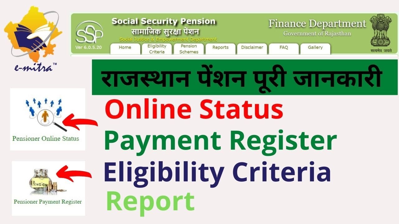 पेंशन खाते में जमा हुई या नहीं , पता करे how to check pension status ...