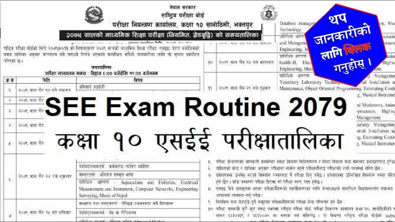 SEE Exam Routine 2079, Class 10 NEB SEE Routine 2023 - YouTube