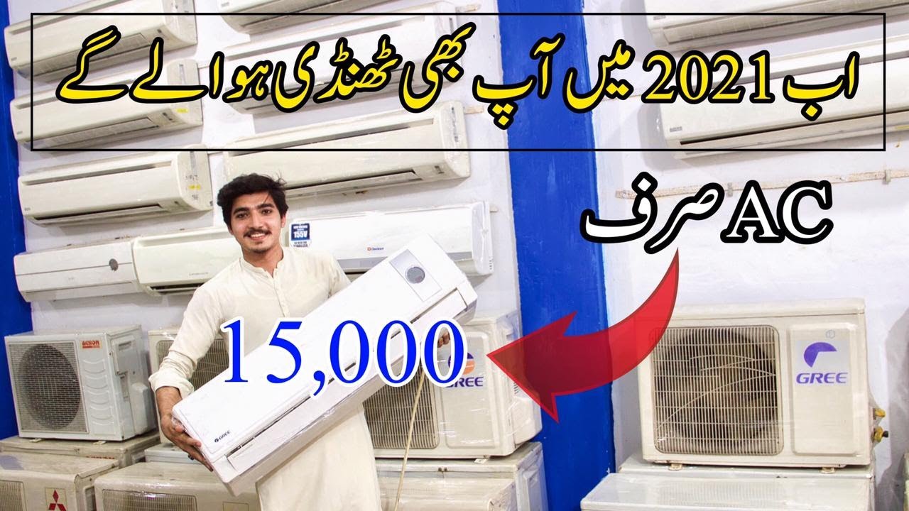 Used AC cheapest In Pakistan 2021 | How to Buy Sasty Ac In Pakistan by ...