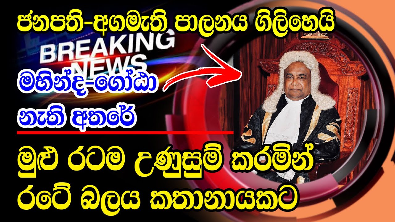 Breaking News This Is A Very Special News Today Hiru Breaking News breaking-news-this-is-a-very-special-news-today-hiru-breaking-news