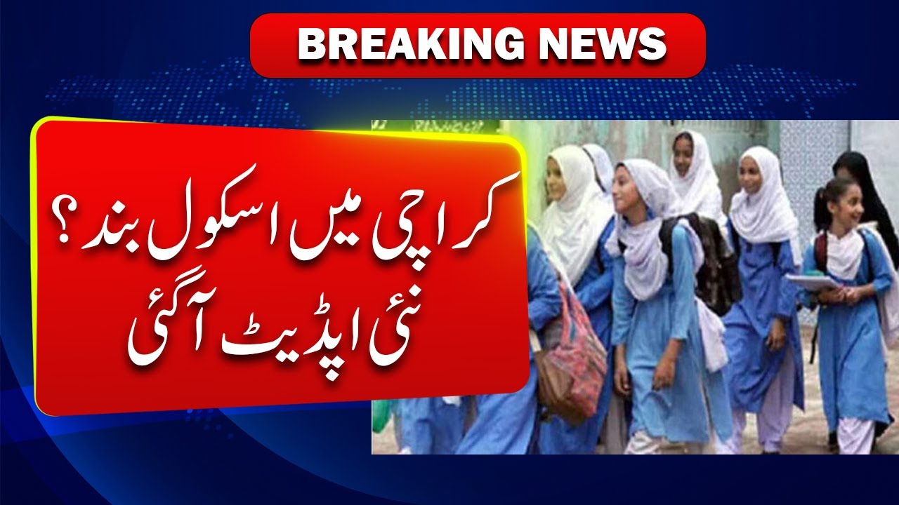 Breaking News : Karachi School Closed | Karachi School News Update ...