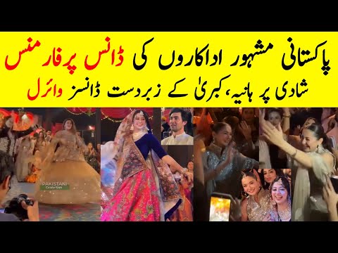 😍😍Pakistani Celebrities Dance Performance | Khaqan Shahnawaz Wedding | Kubra Khan | Hania Aamir