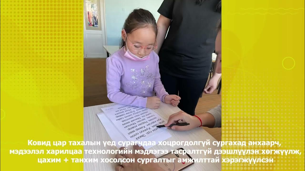 Дорнод аймаг Хэрлэн сумын 5дугаар сургуулийн багш Д Оюунбилэг Youtube