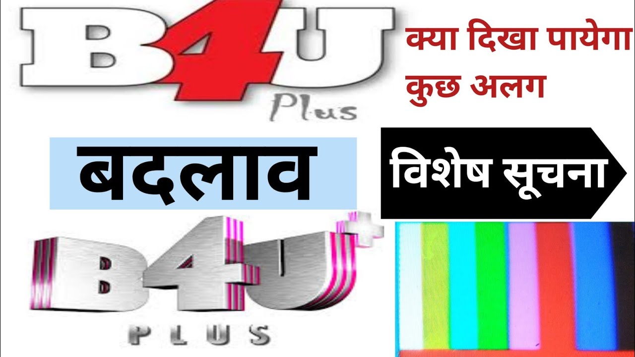 B4U plus New Updates|Breaking news|mpeg2 slots available in dd free ...