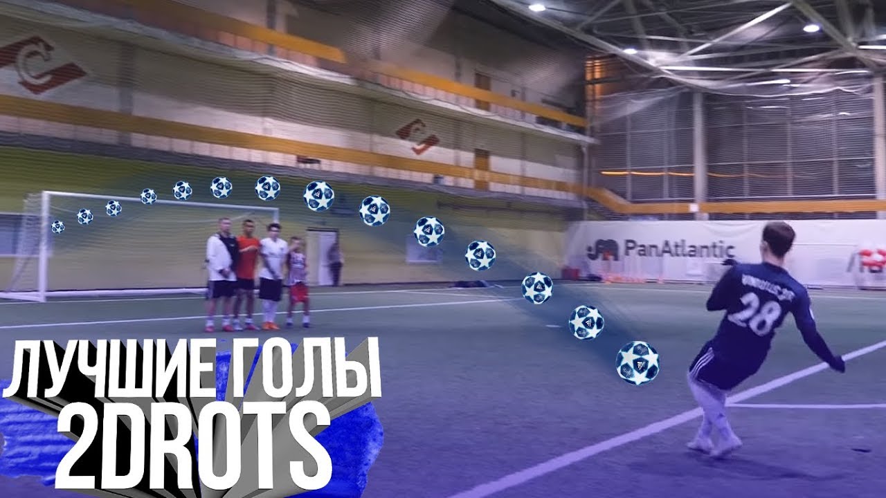 2DROTS - ЛУЧШИЕ ГОЛЫ - YouTube
