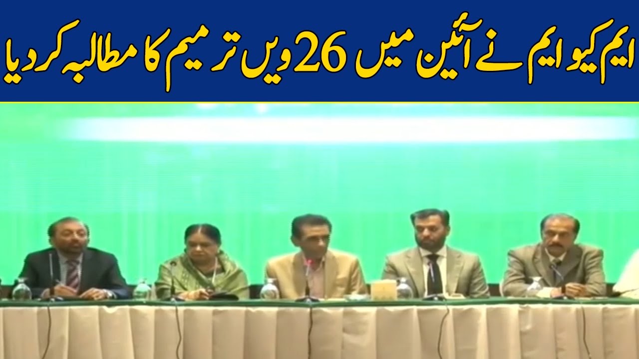 MQM Demanded the 26th Amendment in the Constitution | Dawn News ...