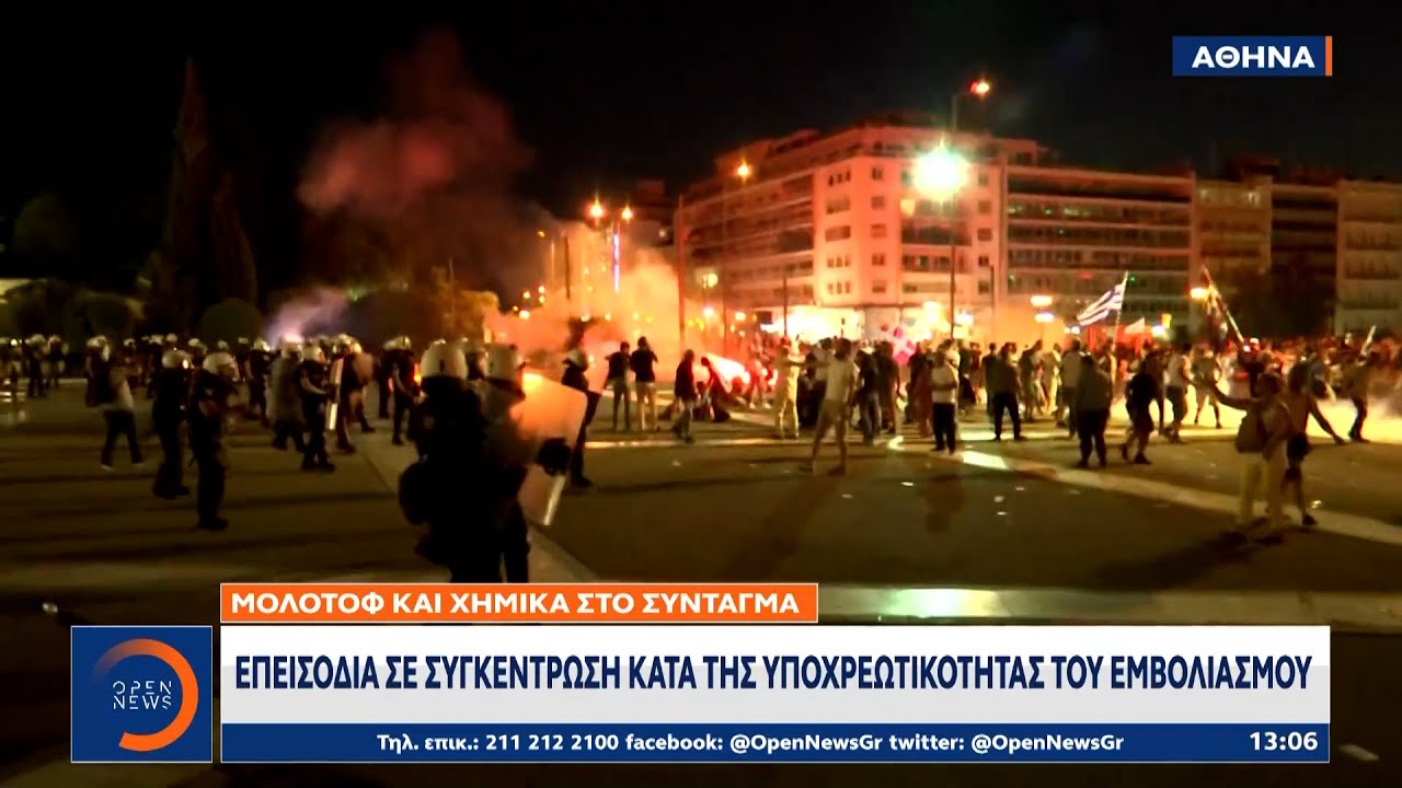 Επεισόδια σε συγκέντρωση κατά της υποχρεωτικότητας του εμβολιασμού ...