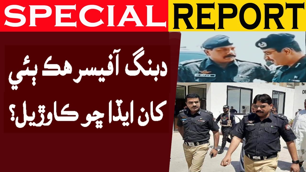 SSP Irfan Samo Aen SSP Amjad Shaikh Men Wado Jhero? - YouTube