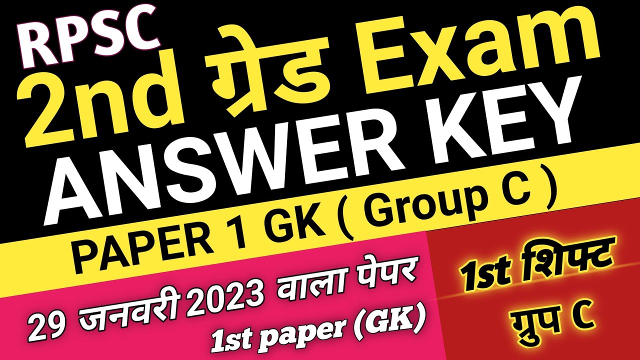 RPSC 2nd Grade GK Paper 1 Group C Answer Key 29 2023 2nd Grade rpsc-2nd-grade-gk-paper-1-group-c-answer-key-29-2023-2nd-grade