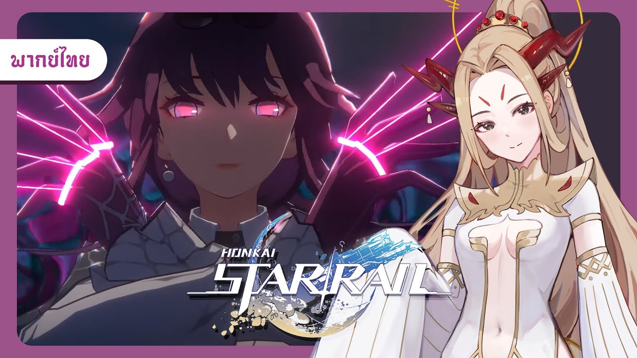 Honkai: Star Rail - Kafka "ดราม่าอันเสียดสี" | พากย์ไทย - YouTube