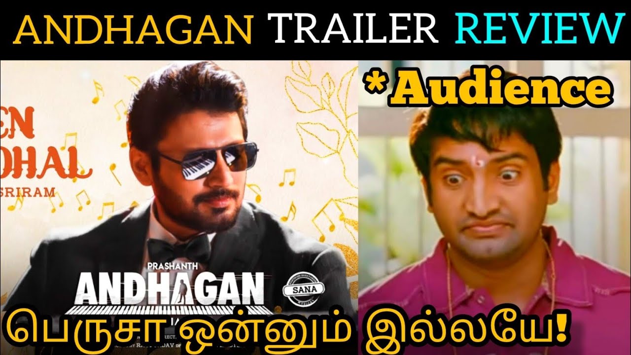 ANDHAGAN TRAILER REVIEW/PRASHANTH/THIYAGARAJAN/SANTHOSH NARAYANAN/SANGI ...