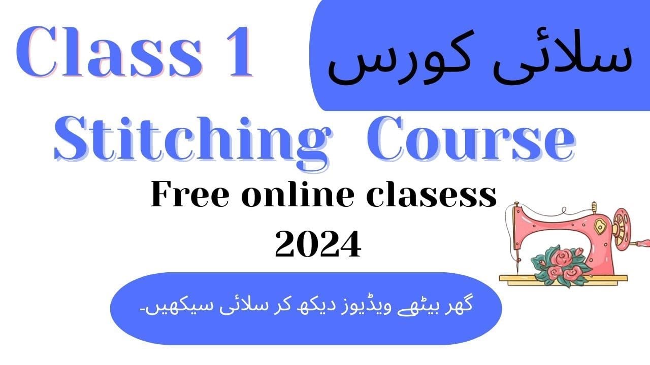 Silai Course Class 1 For Beginners | Stitching Course Day 1 | Silai ...
