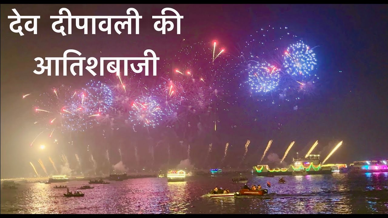 Dev Deepawali 2024🔱Full Firework Show at Lalita Ghat Varanasi - YouTube