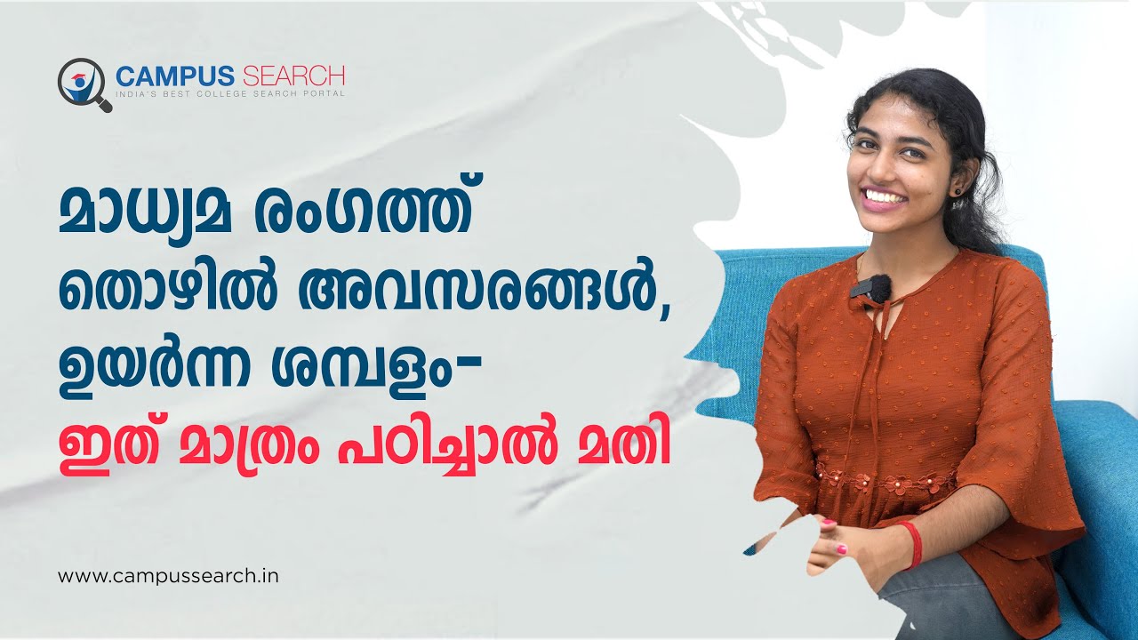 Career Opportunity of Media Studies | The best course of this Era | Full details | Malayalam ...