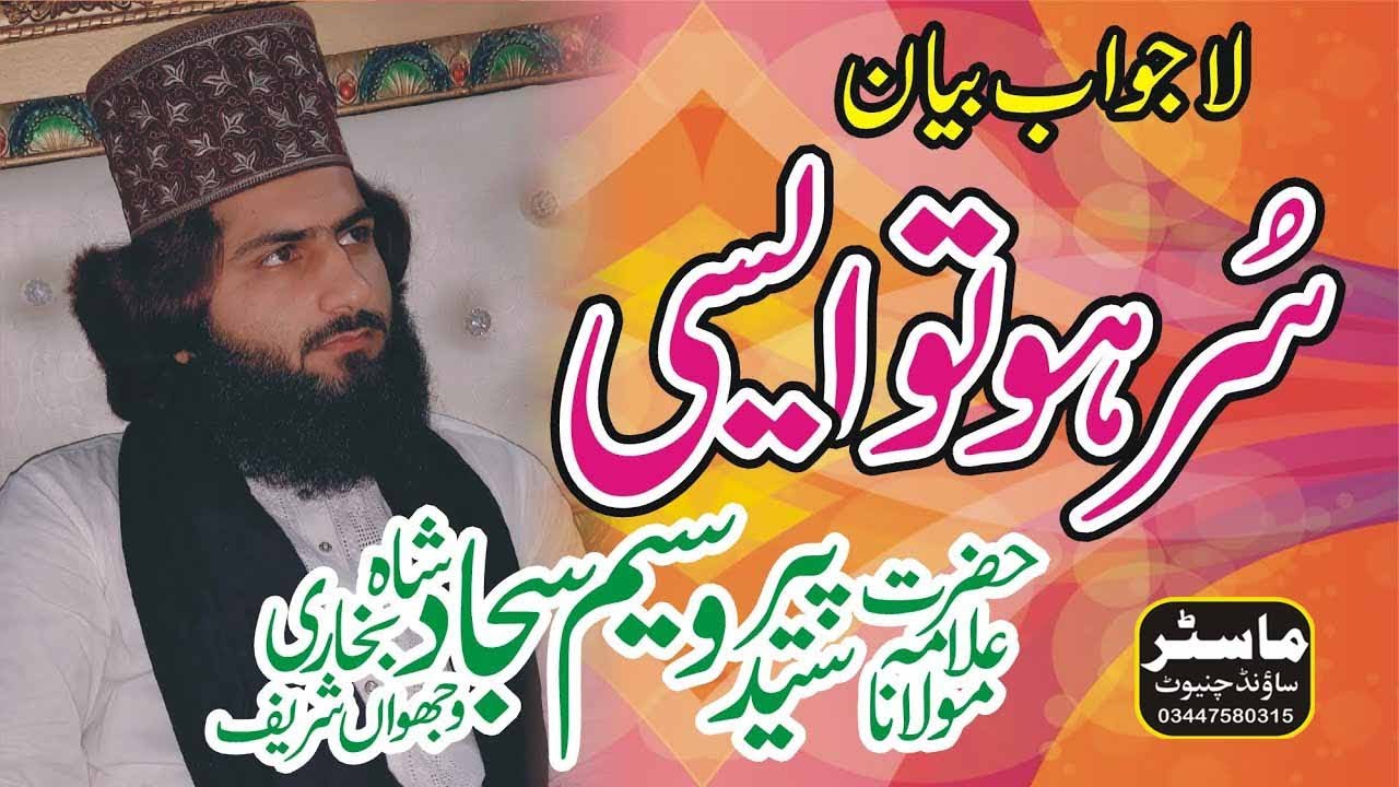 New HD Khitab || Peer Syed Waseem Sajjad Shah | Waseem Sajjad | Meelad Un Nabi S A W || 2021 ...