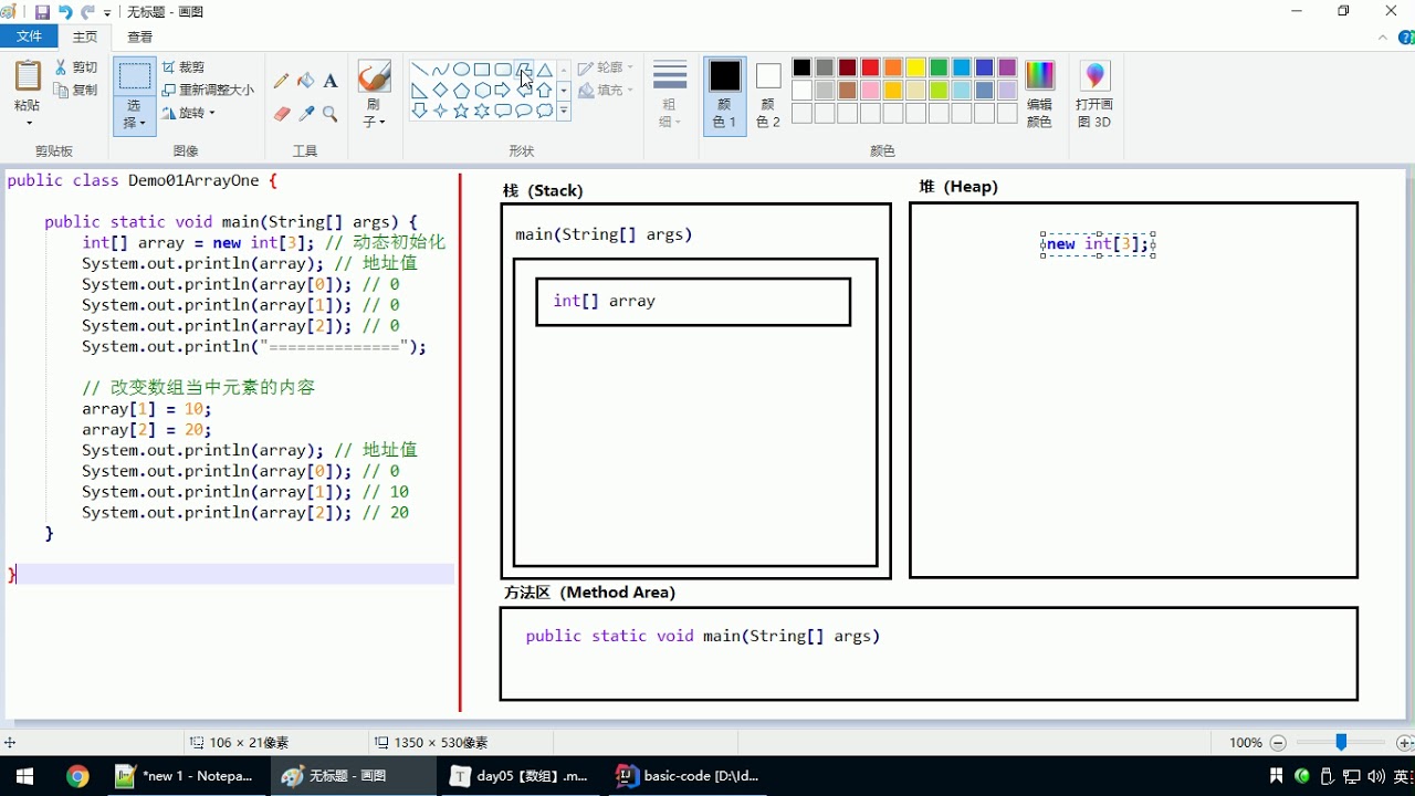 day05 08 一个数组的内存图 - YouTube
