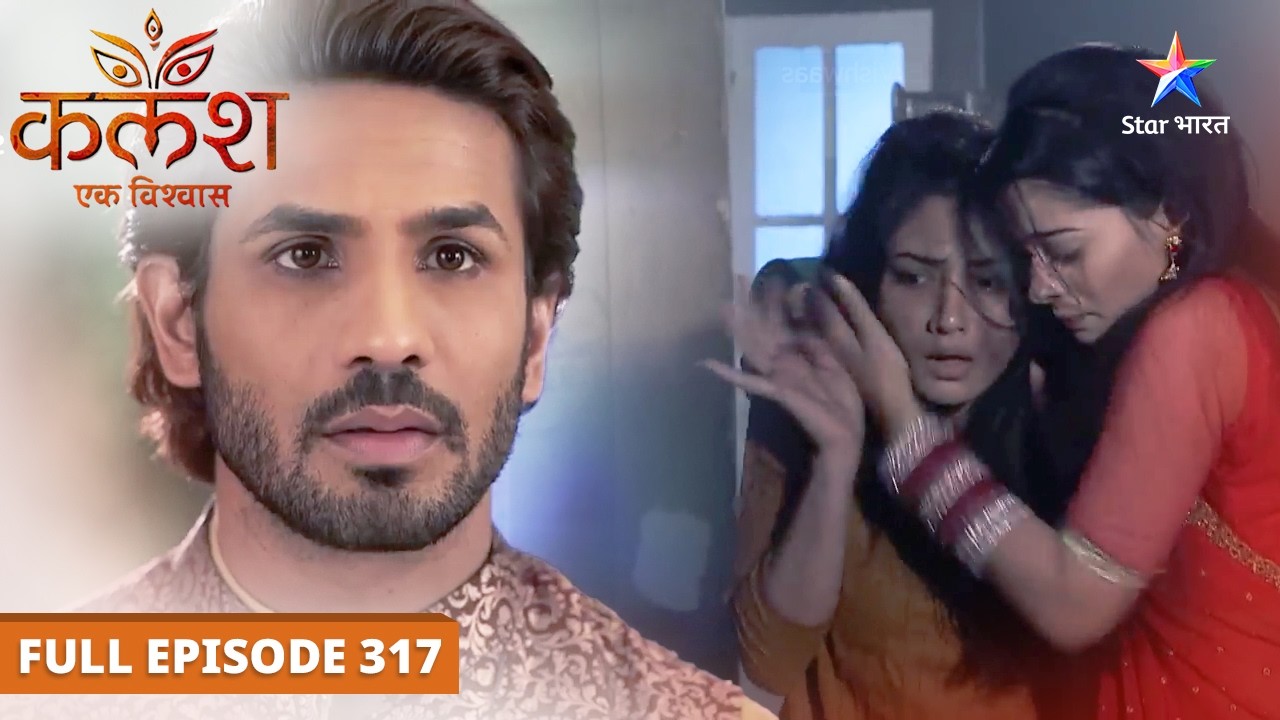 Kalash...Ek Vishwaas | Kya Ambika ka sach saamne aa jayega? FULL EPISODE-317 | कलश...एक विश्वास ...
