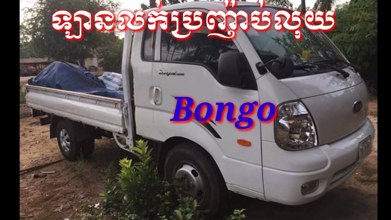 . ឡានលក់ប្រញ៉ាប់លុយ, $+-+ចចារTel: 0976531677, car for sale, toyota ...