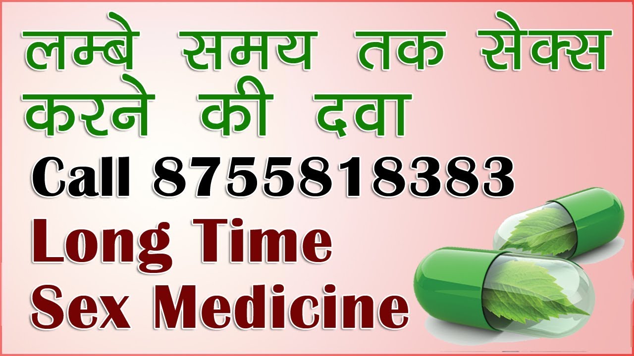 Long Time Sex Medicine Name Extra large Capsules Review - YouTube