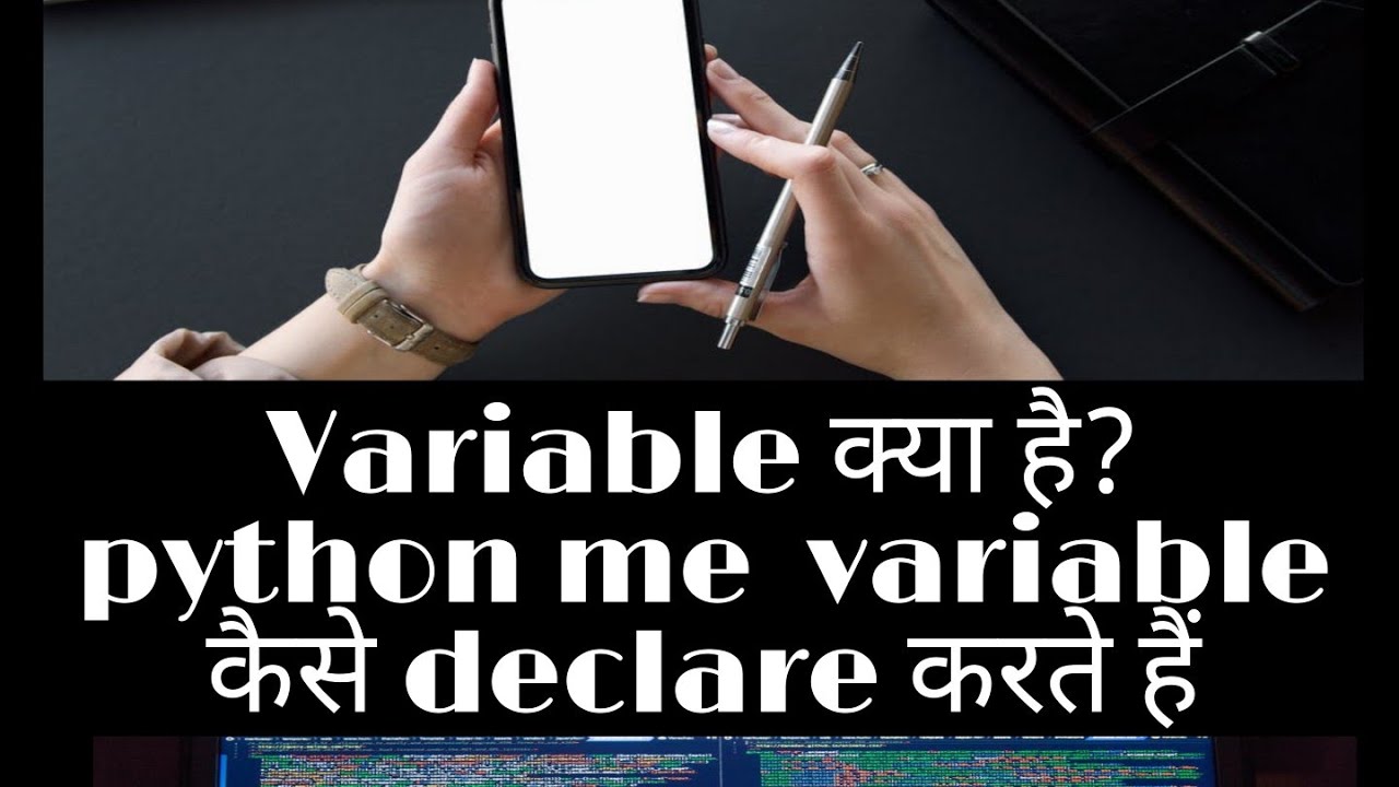 Variable Kya Hai Python Me Variable Kese Declare Krte Hai How Variable Kya Hai Python Me Variable Kese Declare Krte Hai How