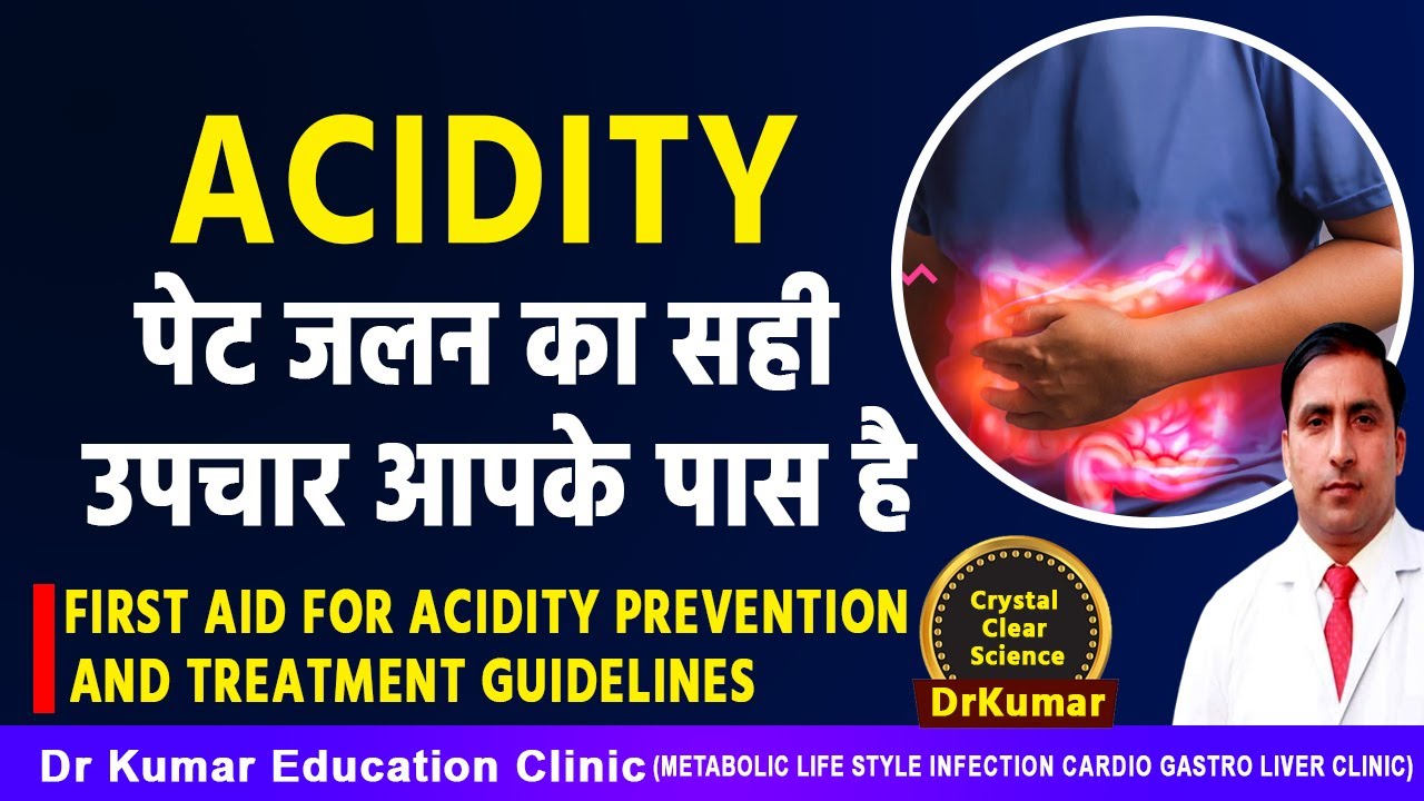 FIRST AID FOR ACIDITY / PREVENTION / MANAGEMENT / TREATMENT / Dr Kumar ...