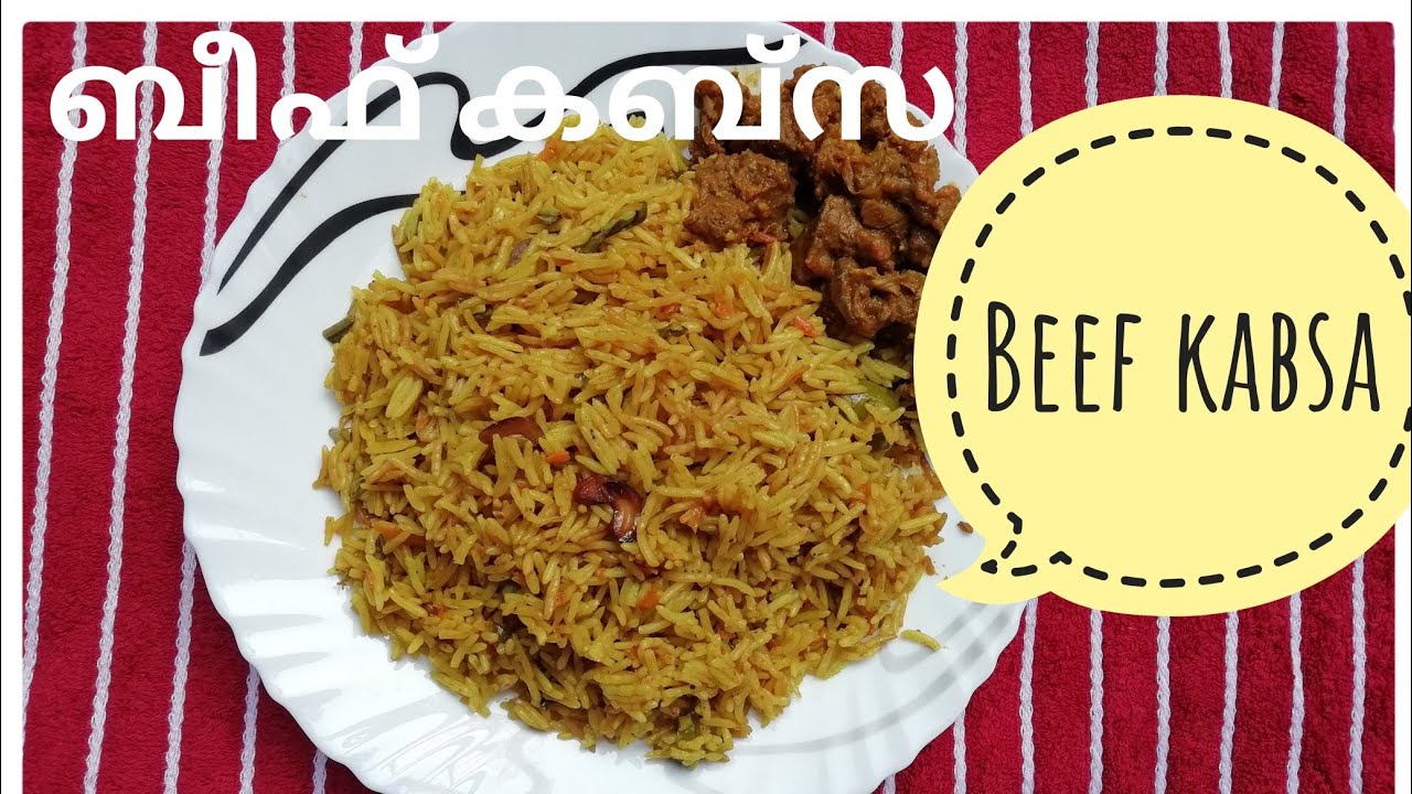 Special Beef kabsa|ബീഫ് കബ്സ - YouTube