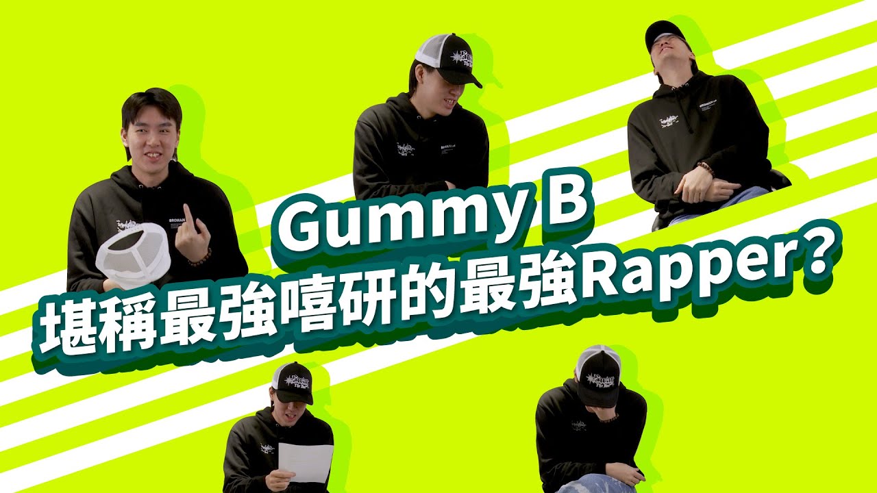 【Gummy B 合體林潔心挑戰AKB48 Team TP舞蹈超羞恥🤣🤣🤣｜《沒在和你嘻嘻哈哈》EP40】 - YouTube