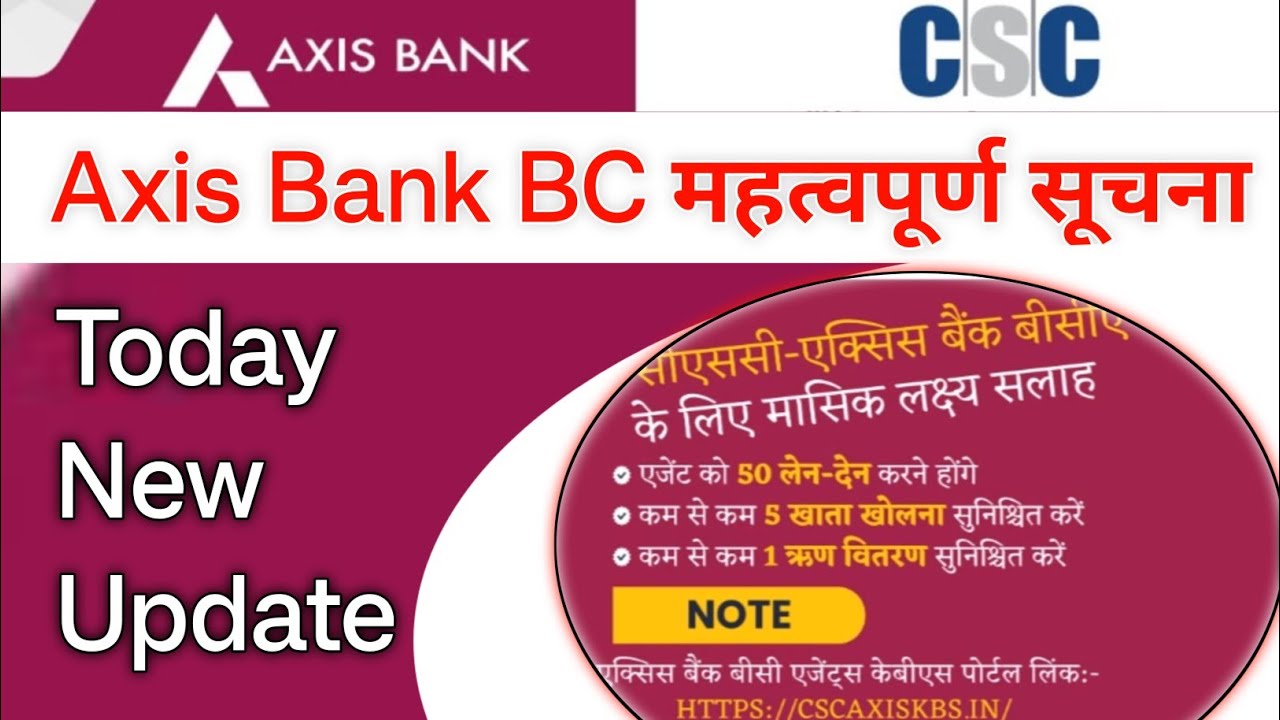 Axis Bank BC New Update 2025 | CSC VLEs के लिए बड़ा अपडेट | CSC Axis ...