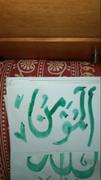 Easy Al Momin name calligraphy tutorial#arabicalligraphy #art#artshorts ...