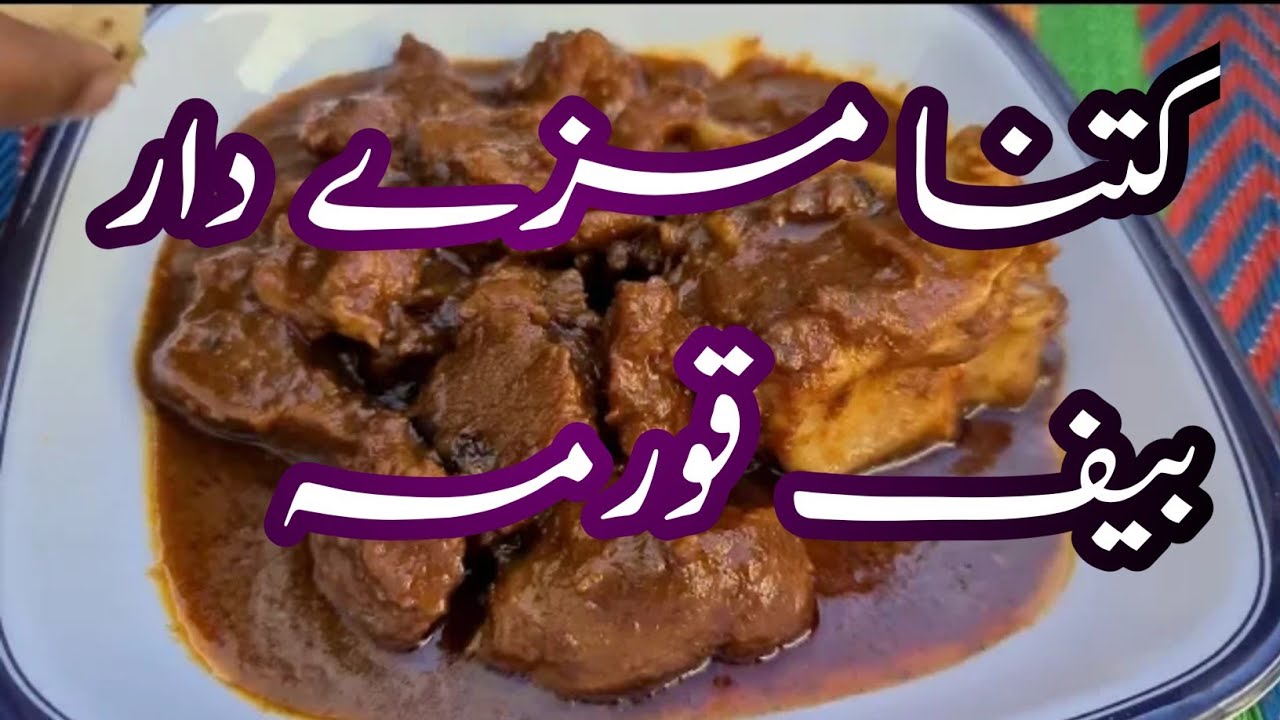 shadiyon wala beef korma |-شادیوں والا بیف قورمہ Pakistan traditional ...