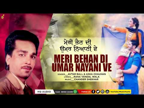 MERI BEHAN DI UMAR NAYANI VE | AVTAR BALL & ASHA CHAUHAN  | NEW PUNJABI SONGS 2021 | MUSIC PEARLS