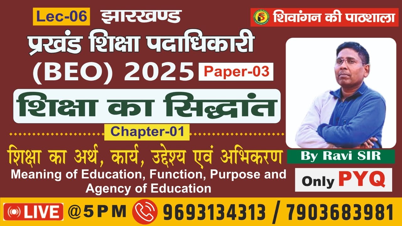 MEANING OF EDUCATION,FUNCTION & PURPOSE PYQ || LEC-6 || BY RAVI SIR # ...