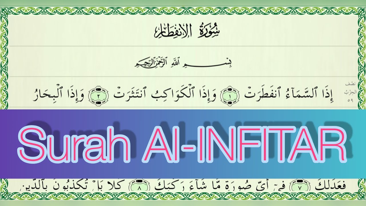 QURAN RECITATION. SURAH AL-INFITAR - YouTube