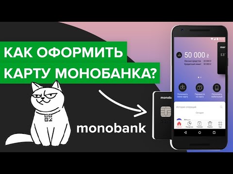 Как открыть карту monobank. 50 грн+300грн дополнительно (инструкция в описании) - YouTube