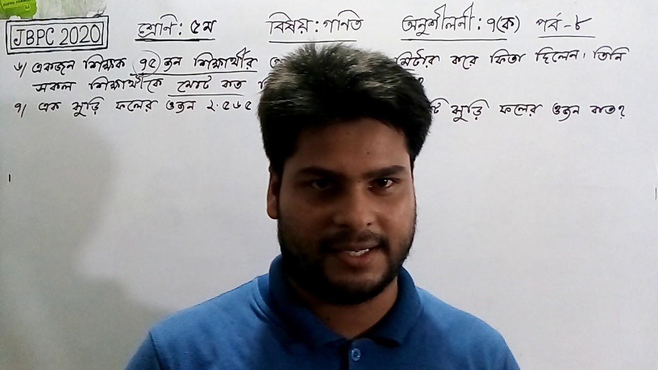 16 Five Math Chapter 7 Ka Math Class Five Chapter 7 Ka Ques 6 7 PEC 16 Five Math Chapter 7 Ka Math Class Five Chapter 7 Ka Ques 6 7 PEC