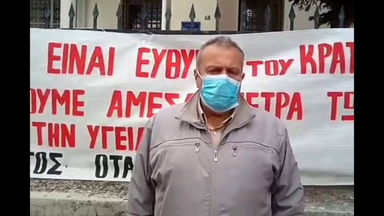 ΓΙΑΝΝΗΣ ΣΙΜΟΣ ΓΙΑ ΤΗΝ ΠΑΝΕΛΛΑΔΙΚΗ ΜΕΡΑ ΔΡΑΣΗΣ ΓΙΑ ΤΗΝ ΥΓΕΙΑ - YouTube