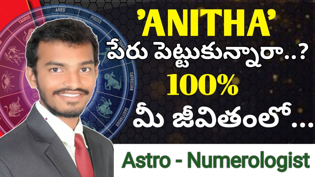 anitha name numerology in telugu #cosmicveda #namenumerology # ...
