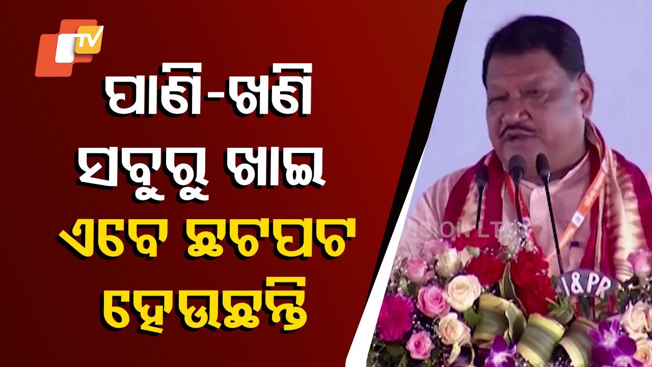 BJD Leaders Restless Like Fish Out of Water: Sundargarh MP Jual Oram ...