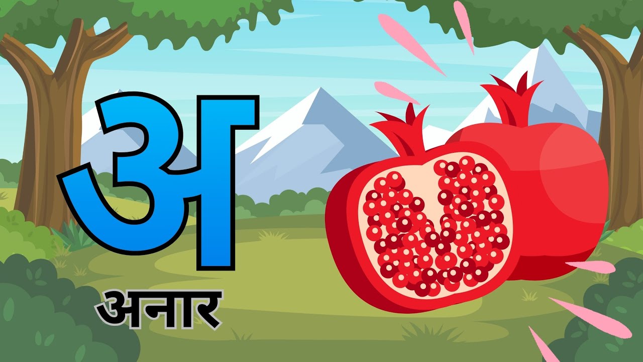 Swar with Live examples | अ से अनार, आ से आम | Hindi alphabets | Kids ...
