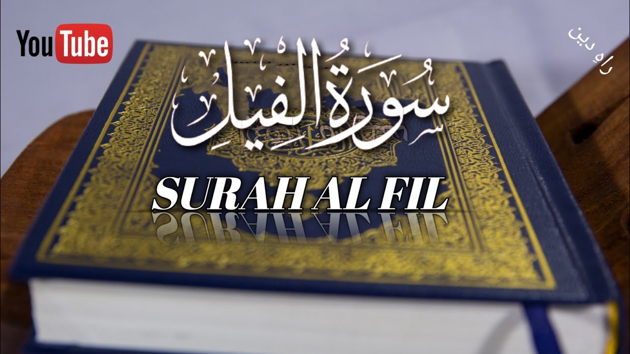 Surah Al Fil || Beautiful Qirat Of Surah AL Fil || Rahe Deen - YouTube