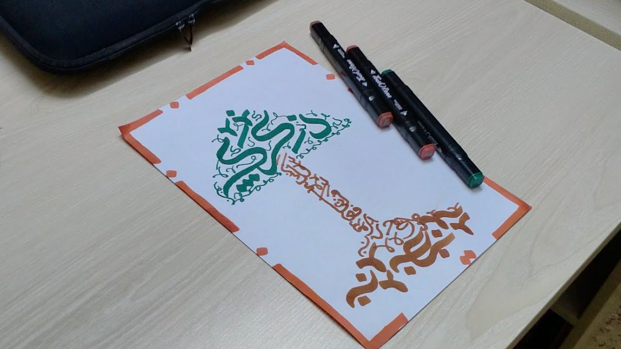 How to create Arabic Calligraphy in the shape of a tree || Arabic ...