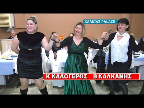 ΡΕΒΕΓΙΟΝ ΧΡΙΣΤΟΥΓΕΝΝΩΝ ΜΕ ΤΟ ΚΩΣΤΑ ΚΑΛΟΓΕΡΟ ΚΑΙ ΒΑΣΙΛΗ ΚΑΛΚΑΝΗ ΣΤΟ ...