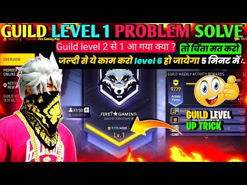 Guild Ka Level 1 Ho Gaya 🤔 | Guild Level Down Problem Solve 😘 | Guild Ka Level Kaise Badhaye ...