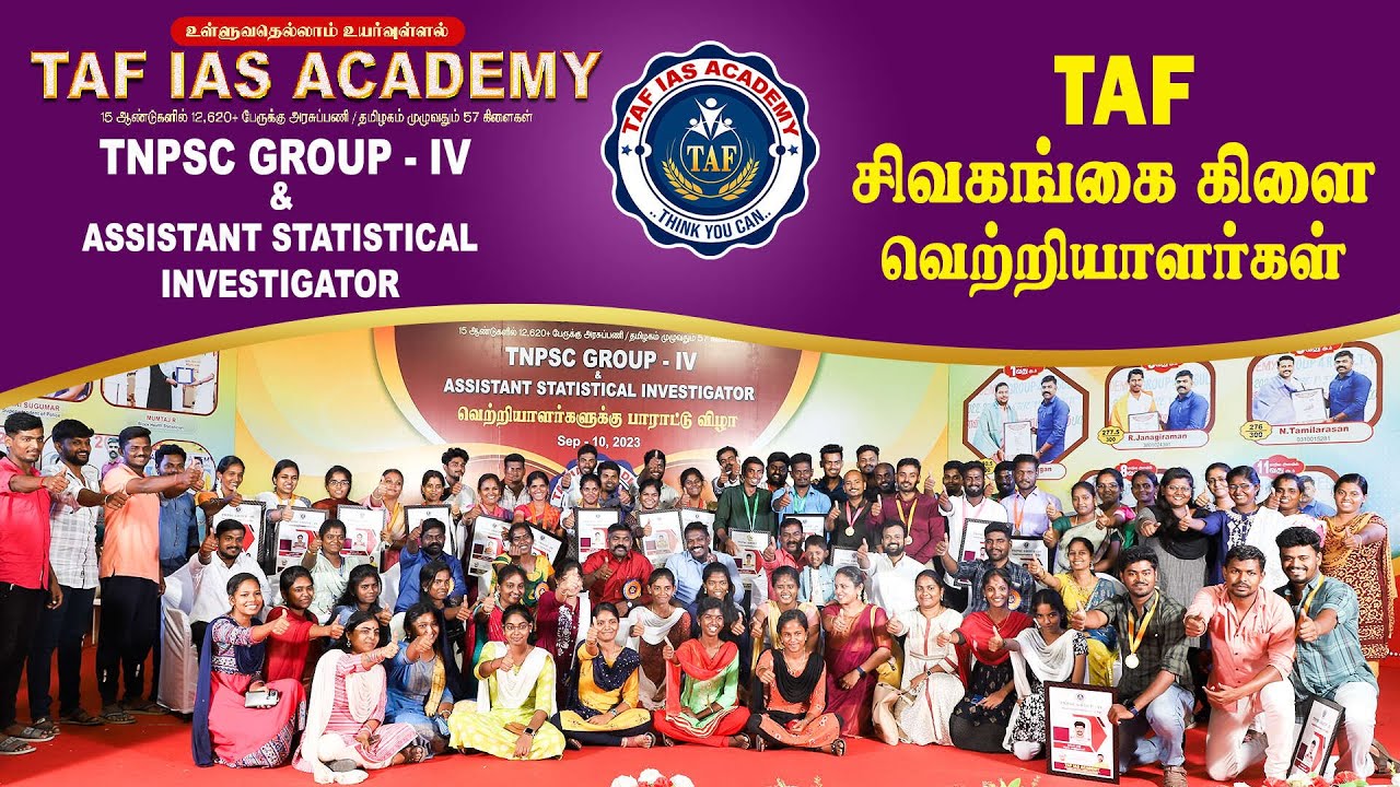 TAF SIVAGANGAI WINNERS | TAF ACHIEVERS MEET | 2023 | TAF IAS ACADEMY ...