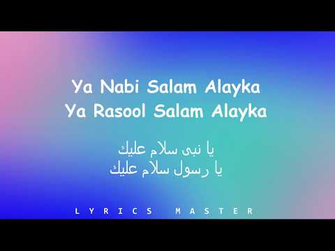 Ya Nabi Salam Alayka  -  Maher Zain  -  یانبی  سلام  علیک  (Urdu, Arabic, English, Turkish) - Lyrics
