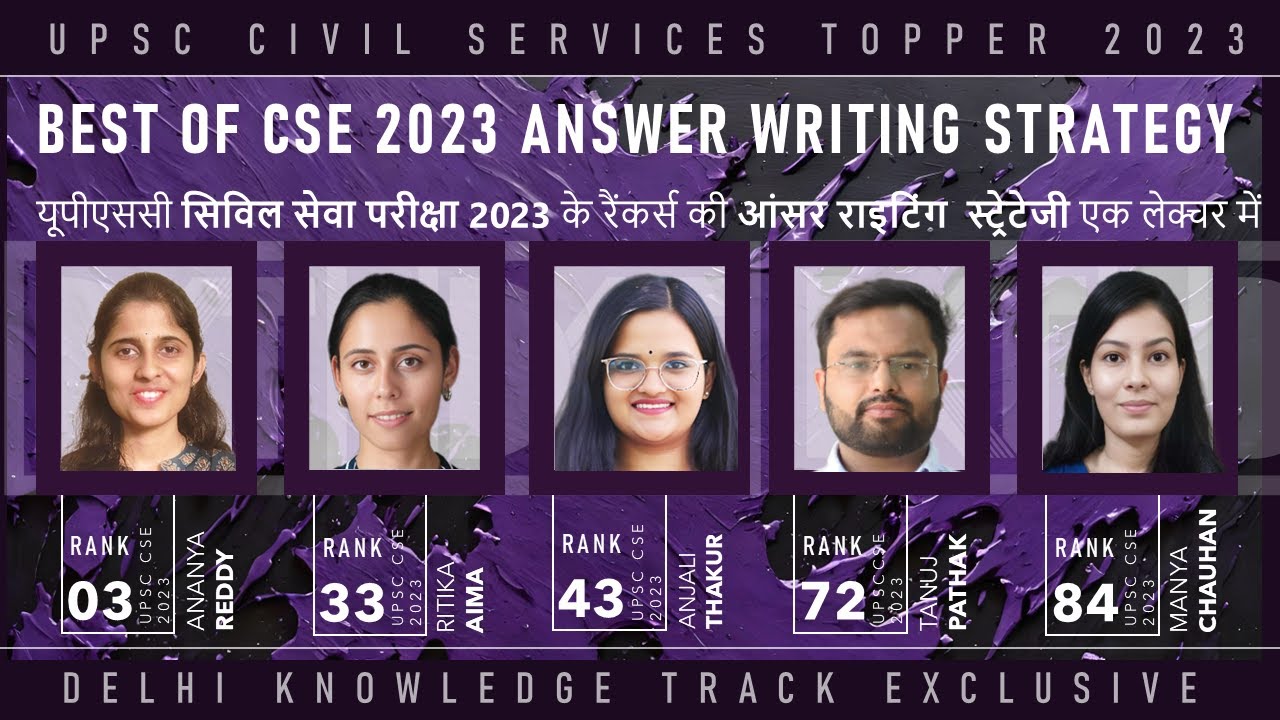 UPSC CSE | Best Of CSE 2023 Toppers Answer Writing Strategy | टॉपर्स की ...