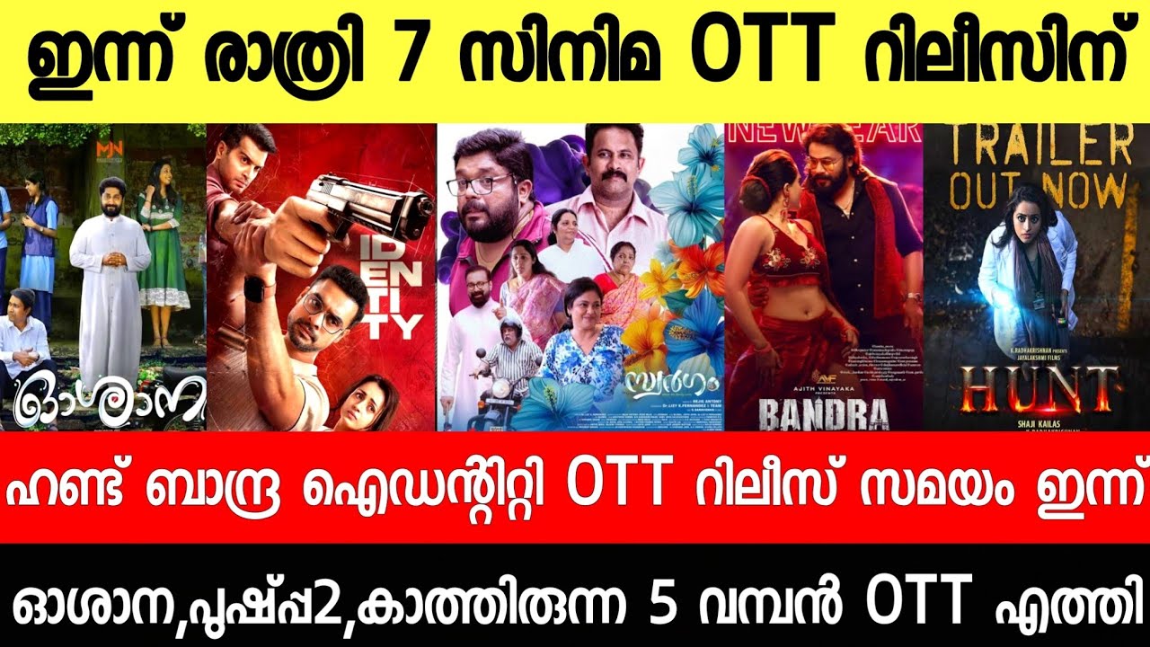 NEW OTT RELEASES MALAYALAM|BANDRA,IDENTITY,SWARGAM,HUNT MARCO OTT ...