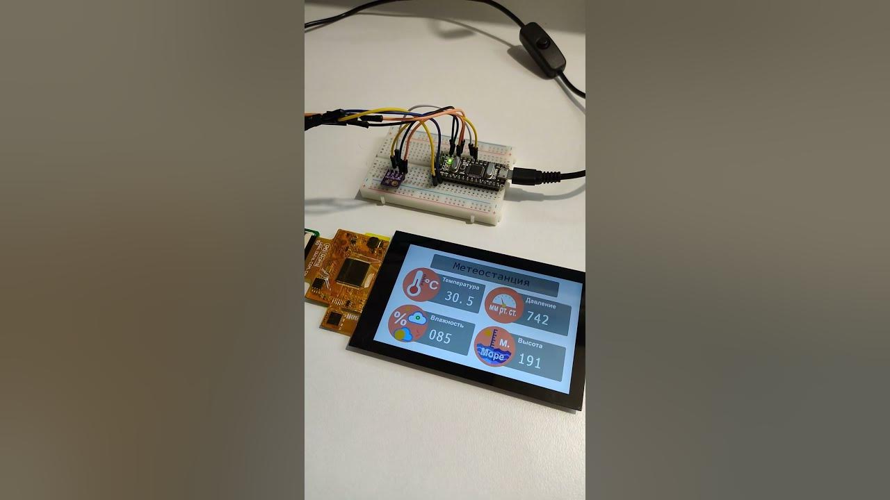 Мини-метеостанция на ESP32 (Arduino) и BME280 с выводом данных на дисплей DWIN. - YouTube